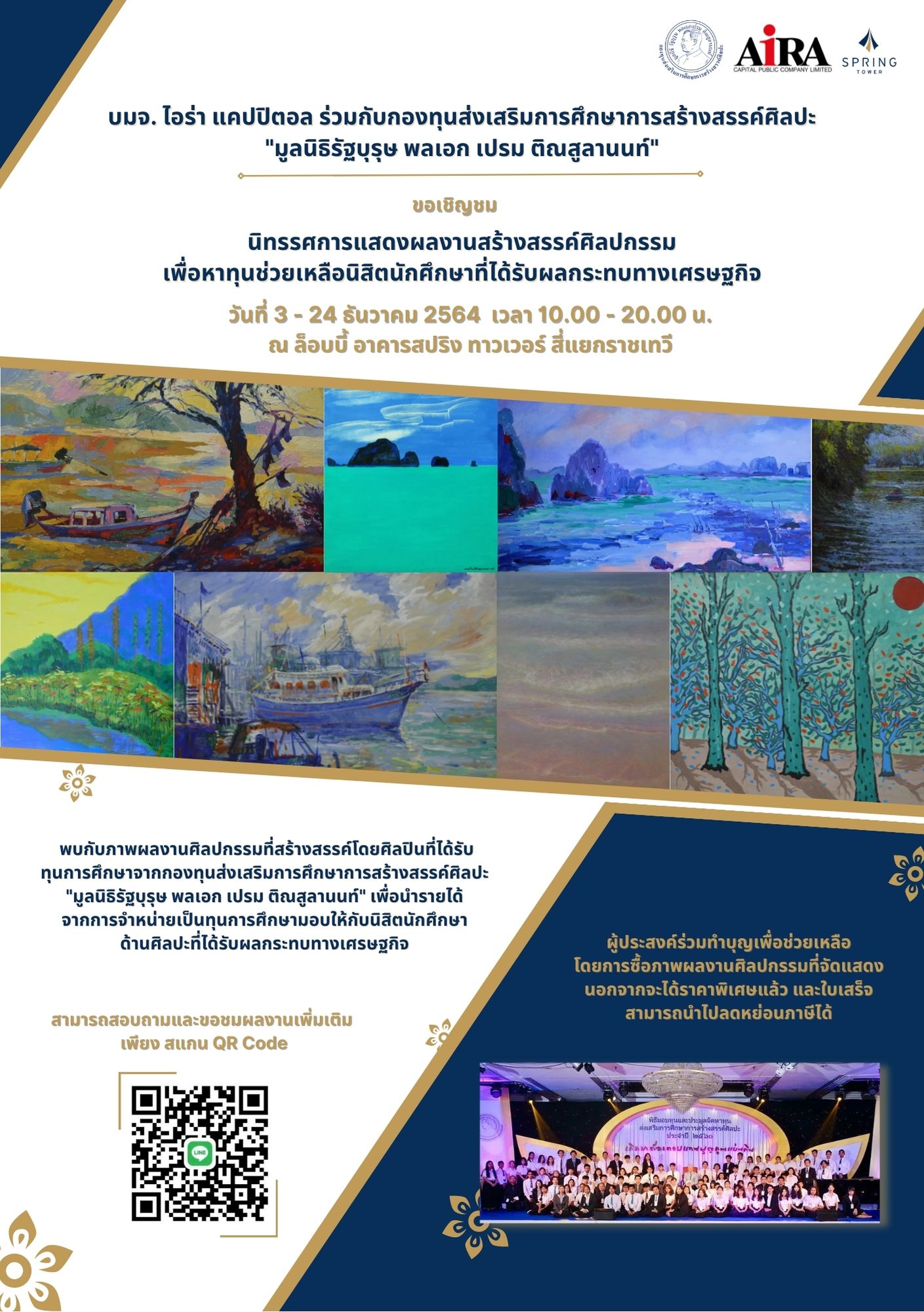 Art Exhibition at Lobby Spring Tower on Dec 3-24, 2021 - Spring Tower ...